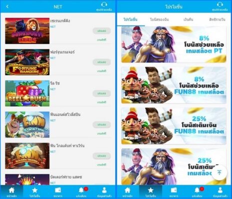 ลิงค์ดาวน์โหลดแอพ Fun88 สำหรับ Iphone & Android 2021