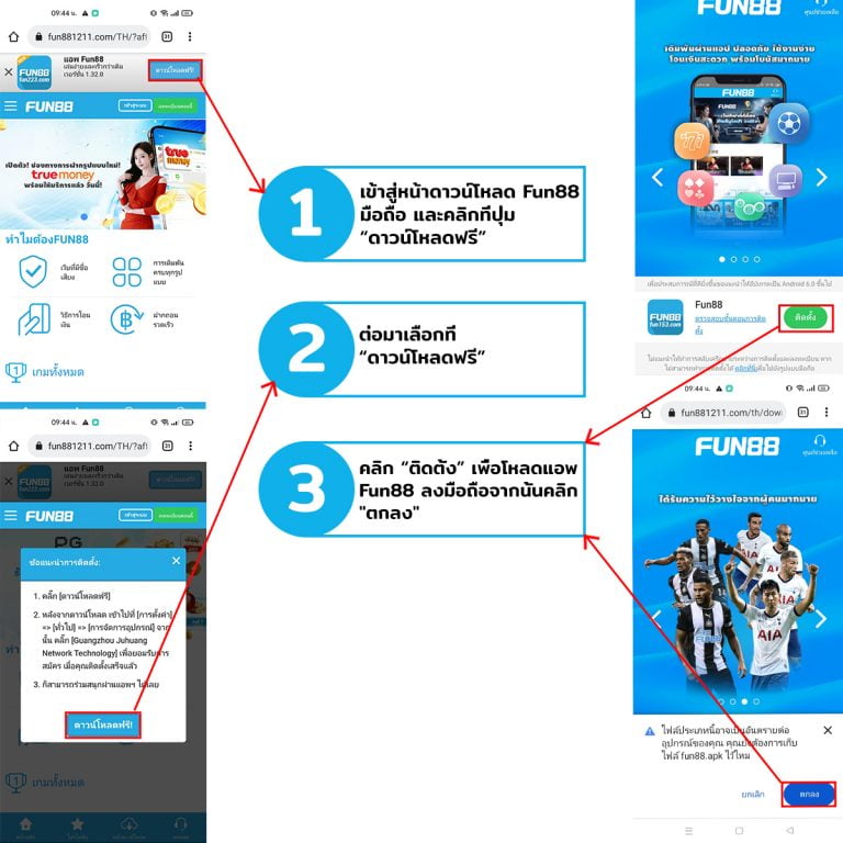 โหลดแอพ Fun88 รับเครดิตฟรี 100B - สำหรับมือถือ IOS & Andriod