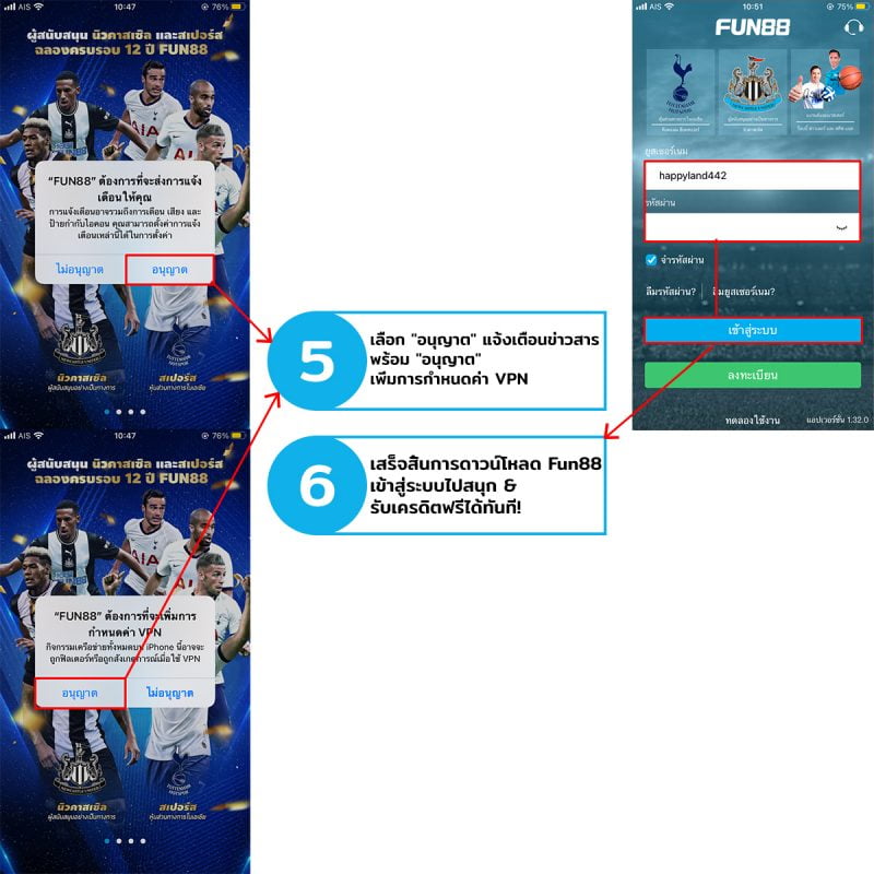 โหลดแอพ Fun88 รับเครดิตฟรี 100B - สำหรับมือถือ IOS & Andriod