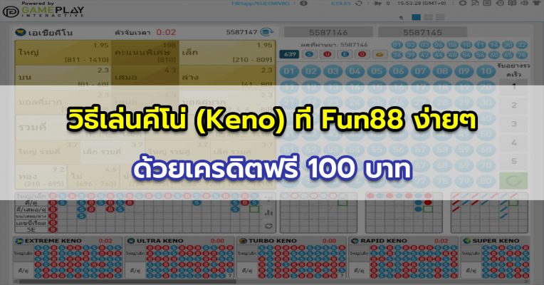 แทงบอลสด คือ? วิธีแทงบอลสด Live ที่ Fun88 - ด้วยฟรีเครดิต 100B