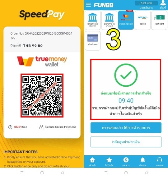 วิธีฝากเงิน Fun88 ผ่าน True Money - ขั้นต่ำ 100 บาท (QR Code)