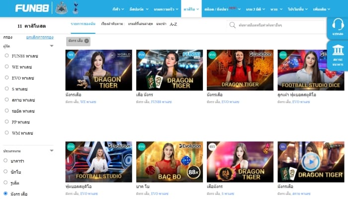 10 เทคนิคเสือมังกรที่ Fun88 ทำเงินได้จริง +9,000 บาท ทุกวัน!